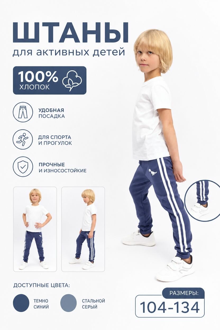 Брюки спортивные