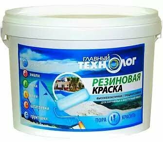 Краска резиновая вишневая 11.5 л для внутренних и наружных работ