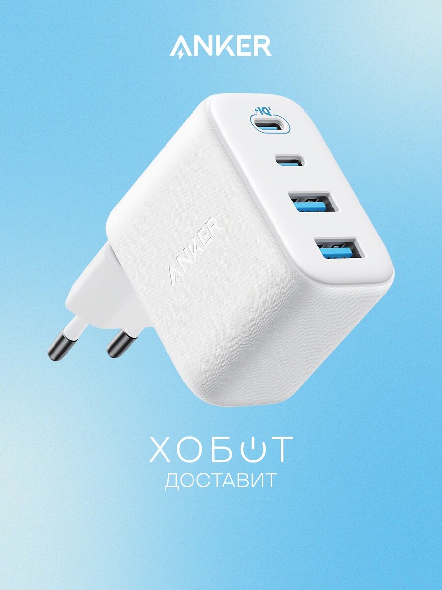 Зарядное устройство Anker Zolo 50W 2C2A (A121EG21) белый