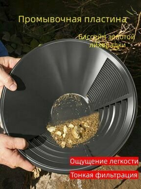 Лоток для промывки, 35 см