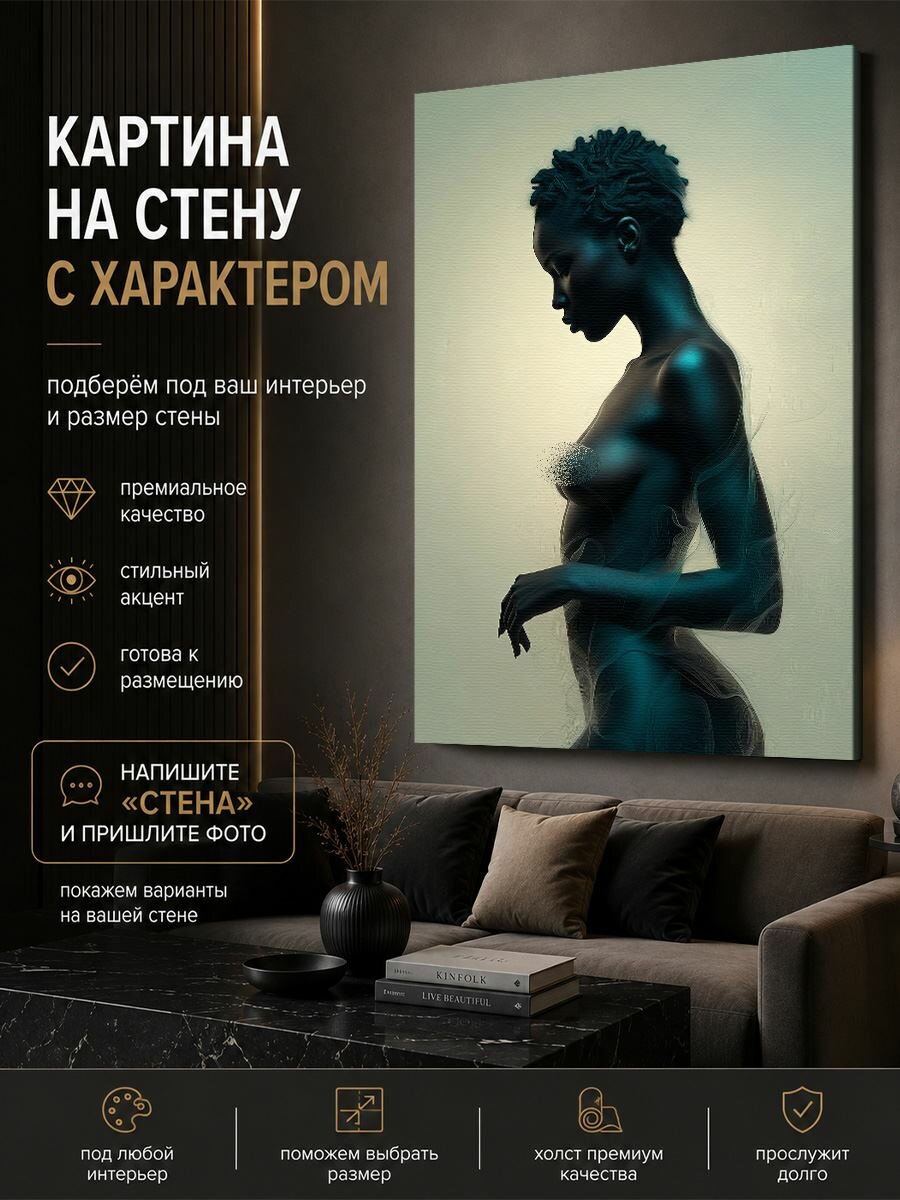 Картина для интерьера сидящая обнажённая девушка в профиль с афро-причёской и букетом шаров в ярких тонах, 40х60 см
