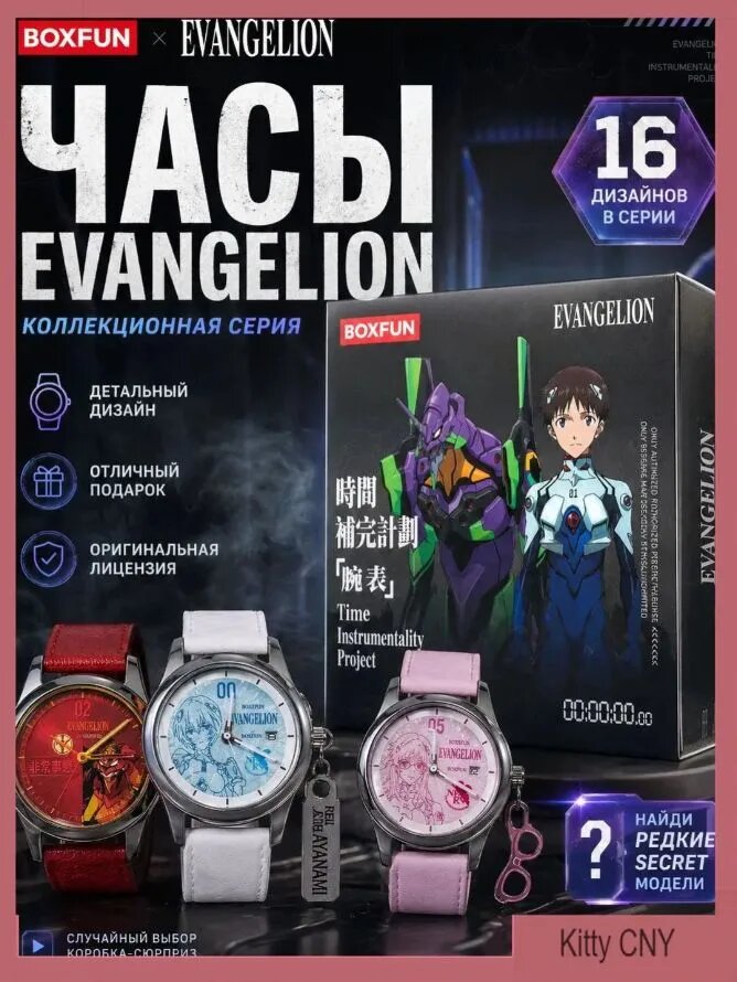 EVA Neon Genesis Evangelion Часы в виде слепой коробки Коллекционная фигурка Слепая коробка