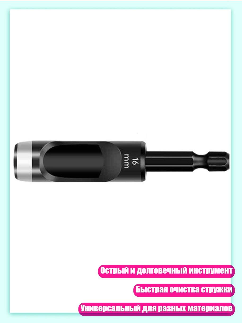 Вырубной пробойник для кожи, 16mm