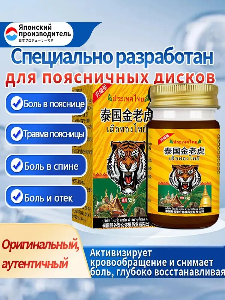 Лечебное средство — фото 1