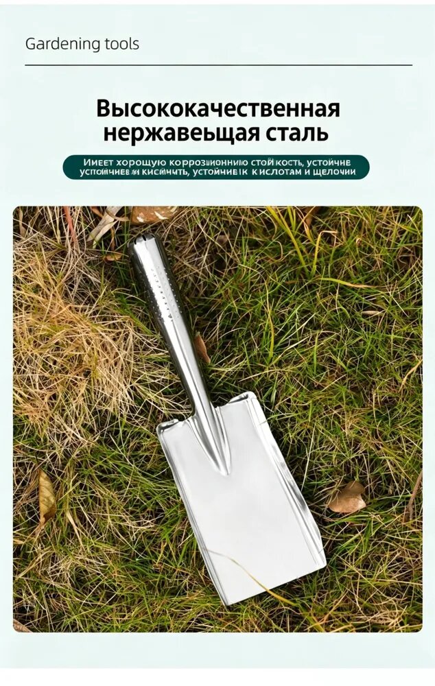 Лопата посадочная, универсальная 10 см