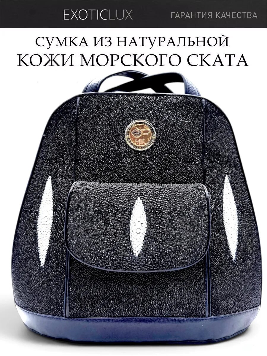 Рюкзак из натуральной кожи морского ската синий