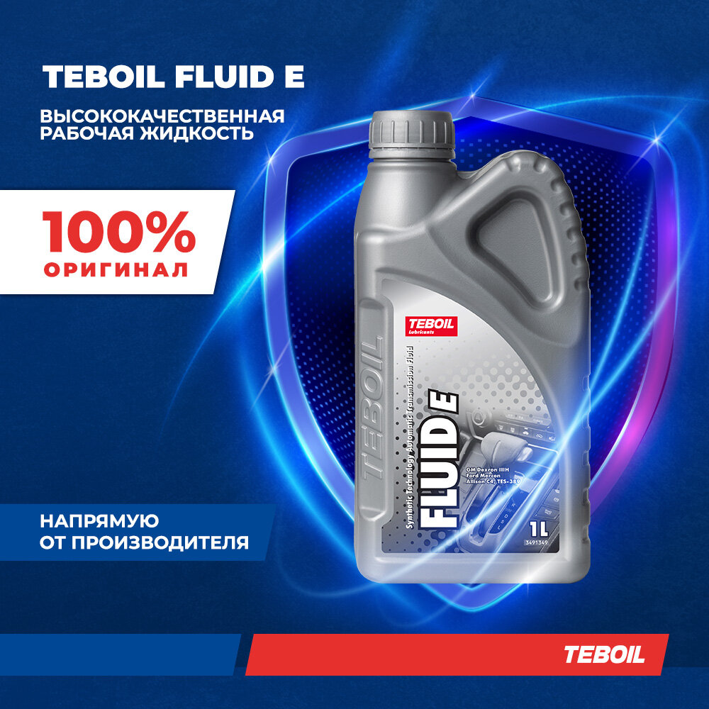 Трансмиссионное масло TEBOIL FLUID E Полусинтетическое 1 л