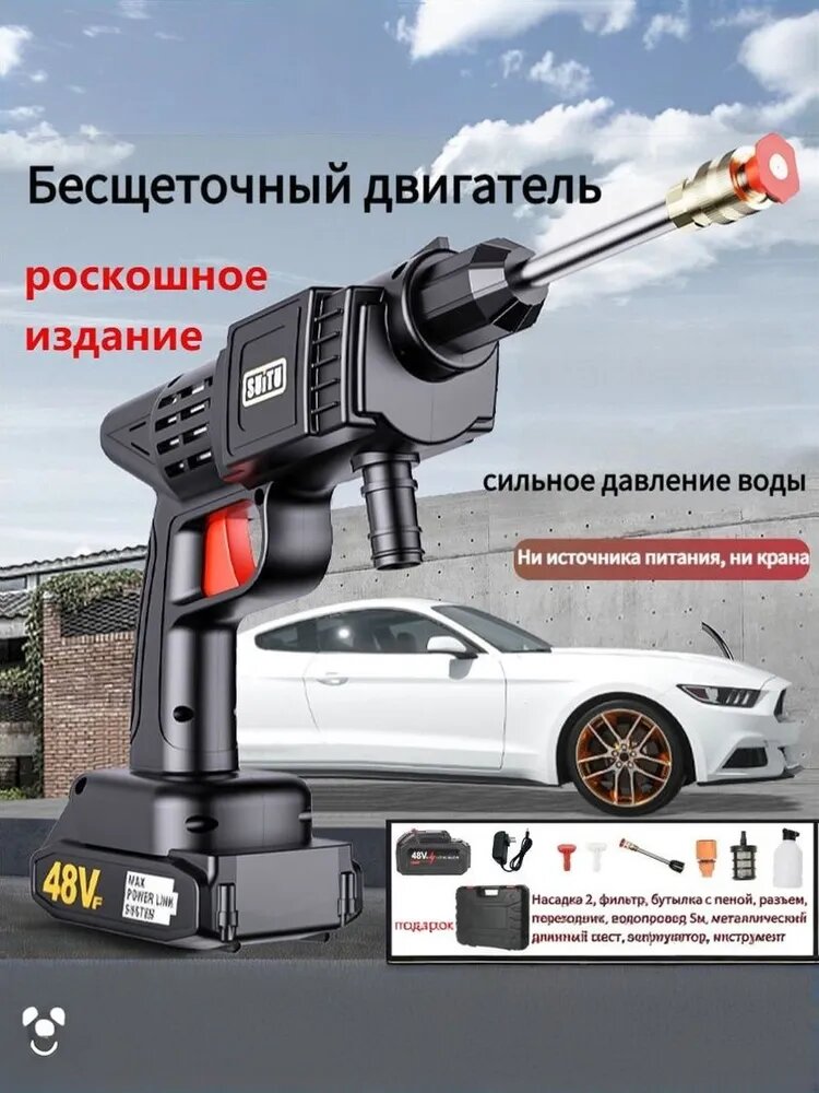 Мультифункциональная мойка высокого давления