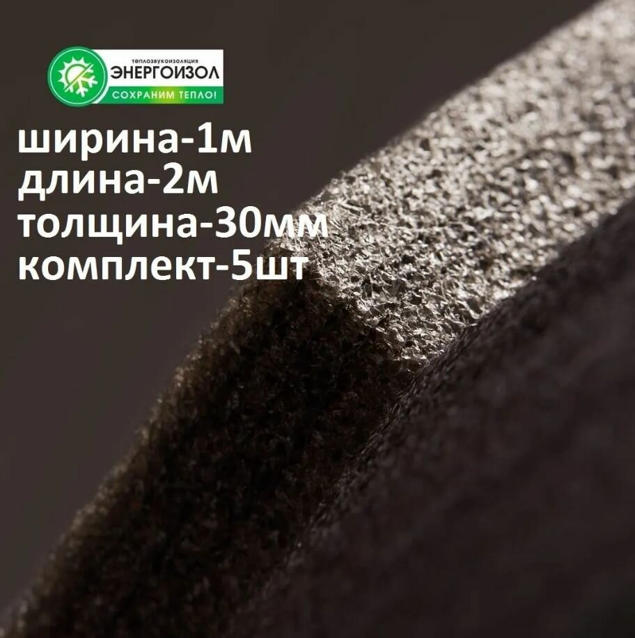 Подстилка под бассейн, мат компенсационный 30мм 1х2м 5 штук