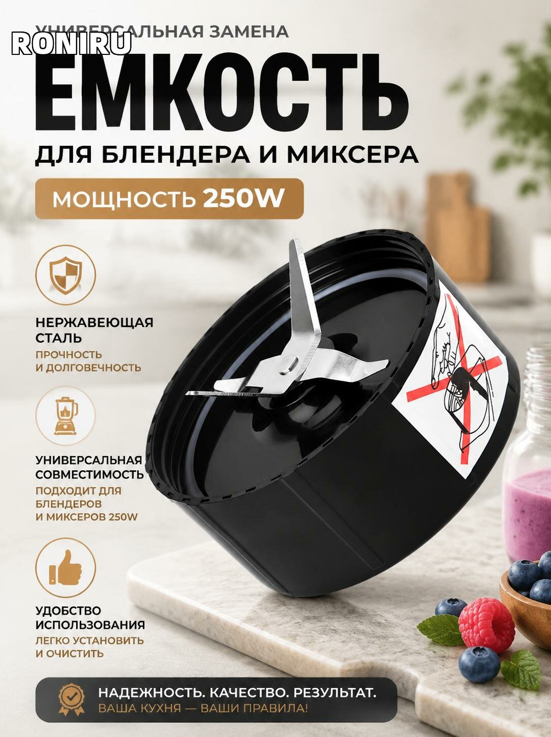 Емкость для блендера и миксера 250W — универсальная замена, чаша из нержавеющей стали и пластика удобная для кухни