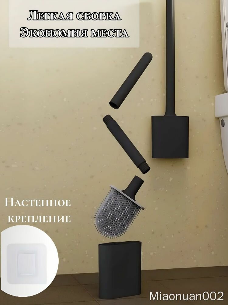 Ершик Мiaonuan002 силиконовый гибкий для ванной быстро сохнет настенное крепление — фото 1