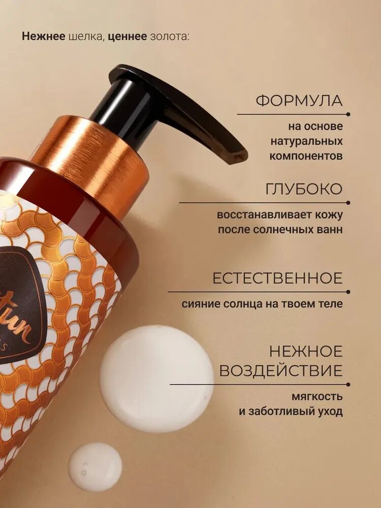 Zeitun "Ритуал Солнца" Масло для усиления загара 200 мл + Молочко после загара с пантенолом 200 мл