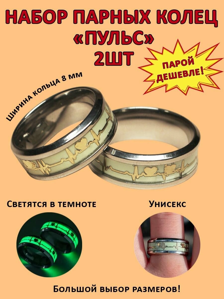Набор колец