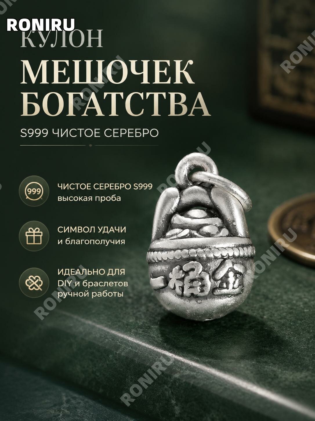 Подвеска из серебра999 пробы, бочонок с монетами и слитками,1 шт.
