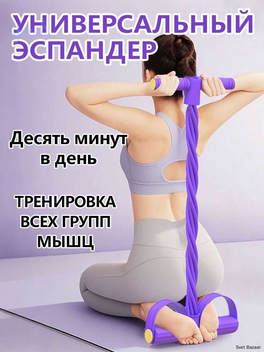 Многофункциональный тренажер-эспандер с 6 трубками для йоги, фитнеса и упражнений на пресс.1