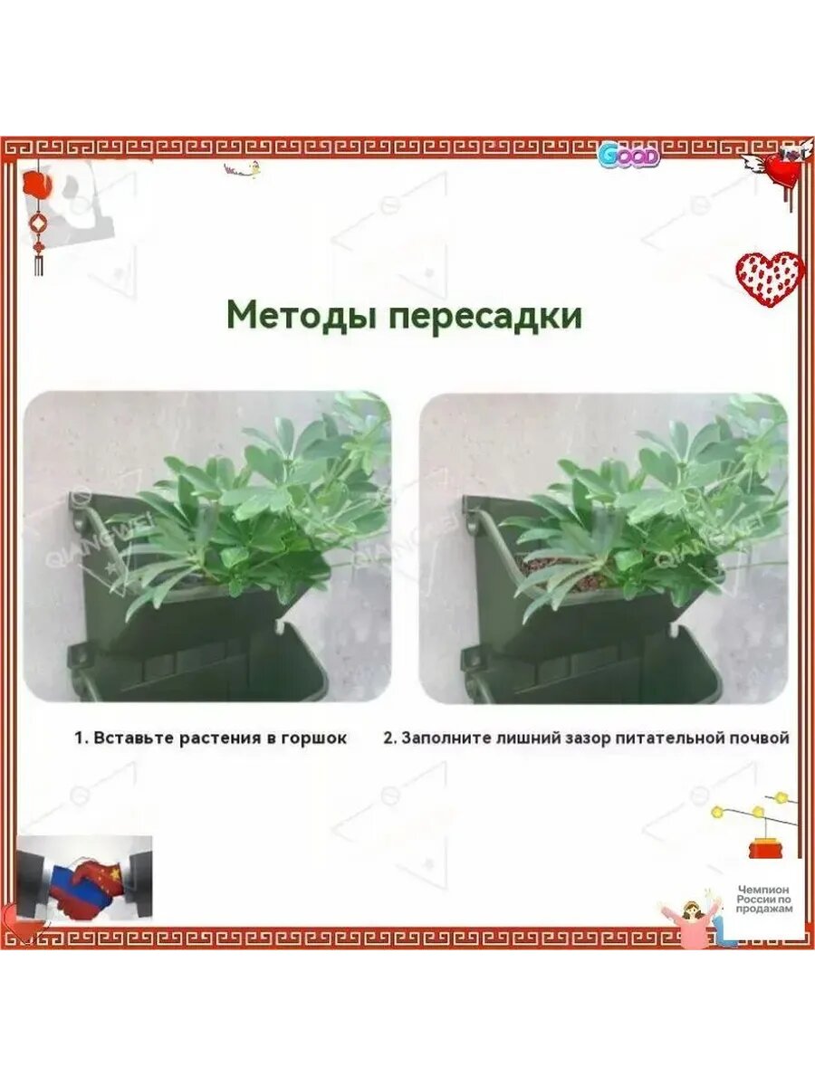 Фитомодуль,14см,4шт — фото 1