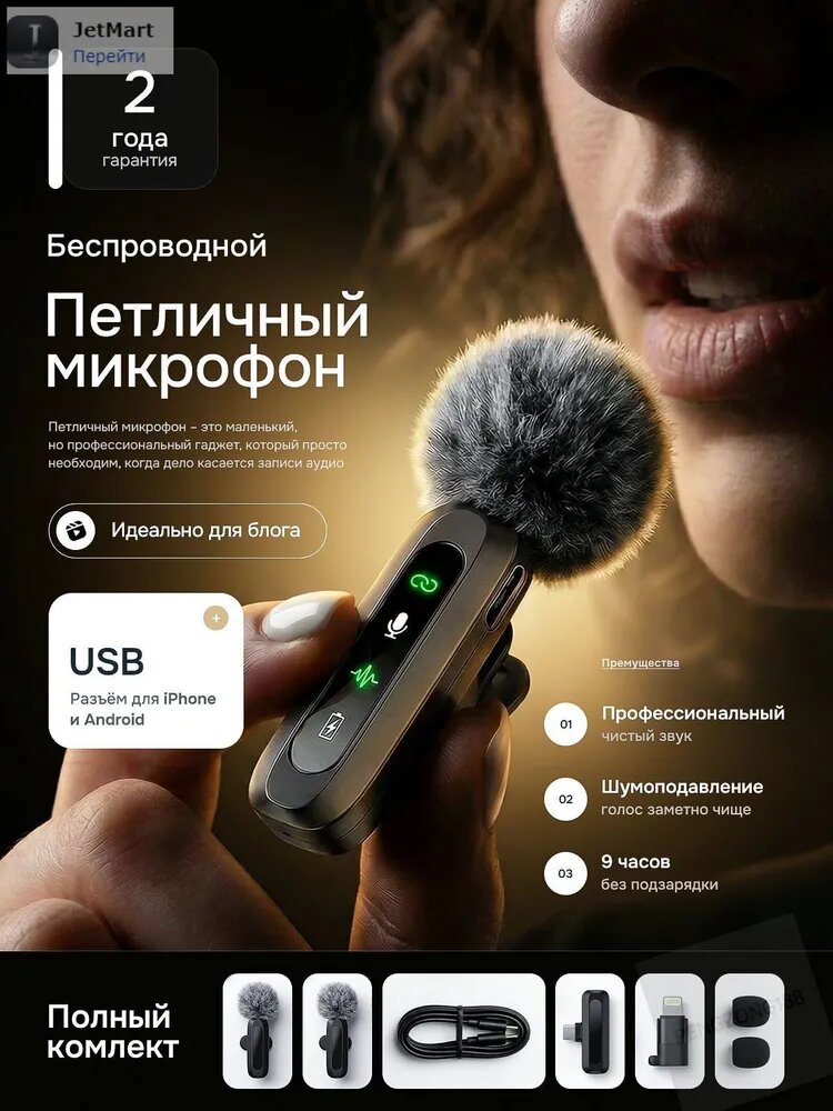 Микрофон петличный, черный