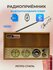 Радиоприёмник 7062/Bluetooth/USB/mp3 плеер