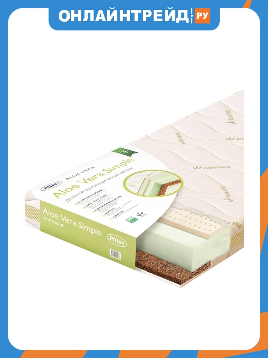 Матрас Plitex Aloe vera Simple 1190х600х110мм