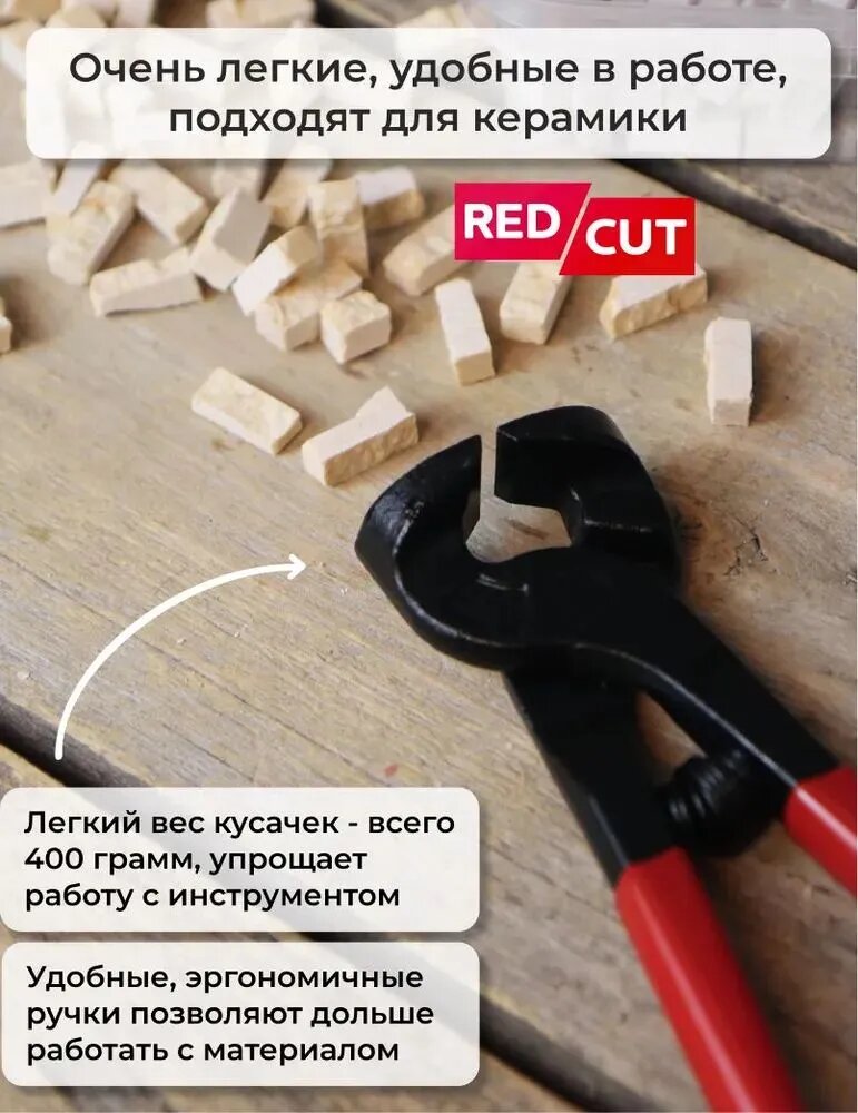Плиткорез ручной 8 мм, кусачки для стекла и плитки, ширина 80 мм, длина 200 мм, Китай — фото 1