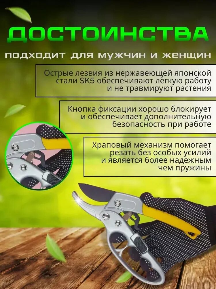 Секатор садовый Plantic с храповым механизмом, японская сталь SK5, диаметр реза до 30мм, желтый/серебристый — фото 1