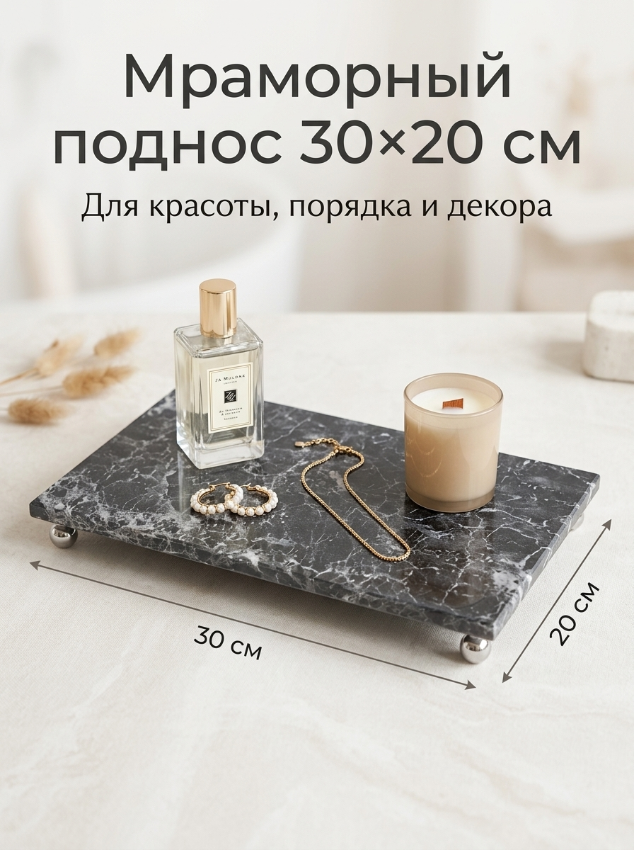 Поднос мраморный черный на ножках хром