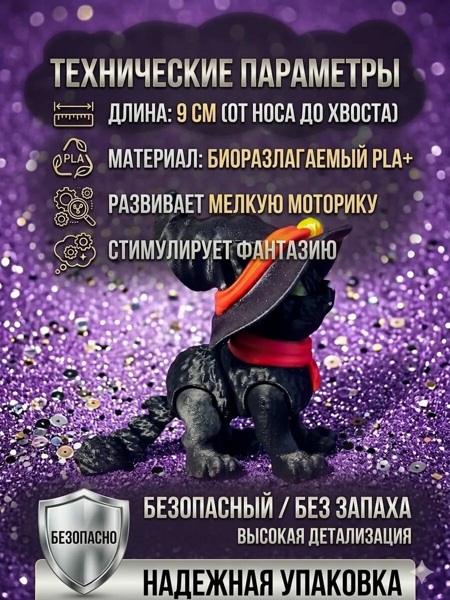 Кот чародей — фото 1