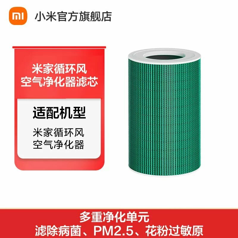 Официальный флаг Xiaomi Mijia air purifier фильтрующий элемент бытовой очистки воздуха в дополнение к удалению формальдегида, пыли, усиленной дезодорации и очистке спальни