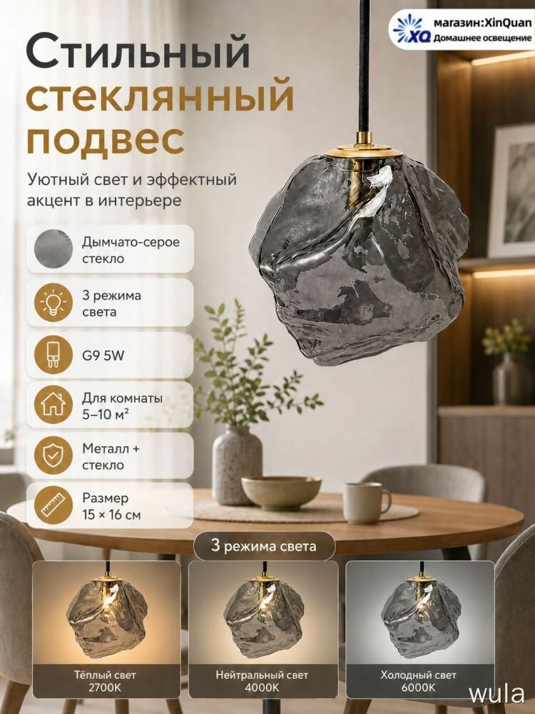 Люстра, G9, 5 Вт