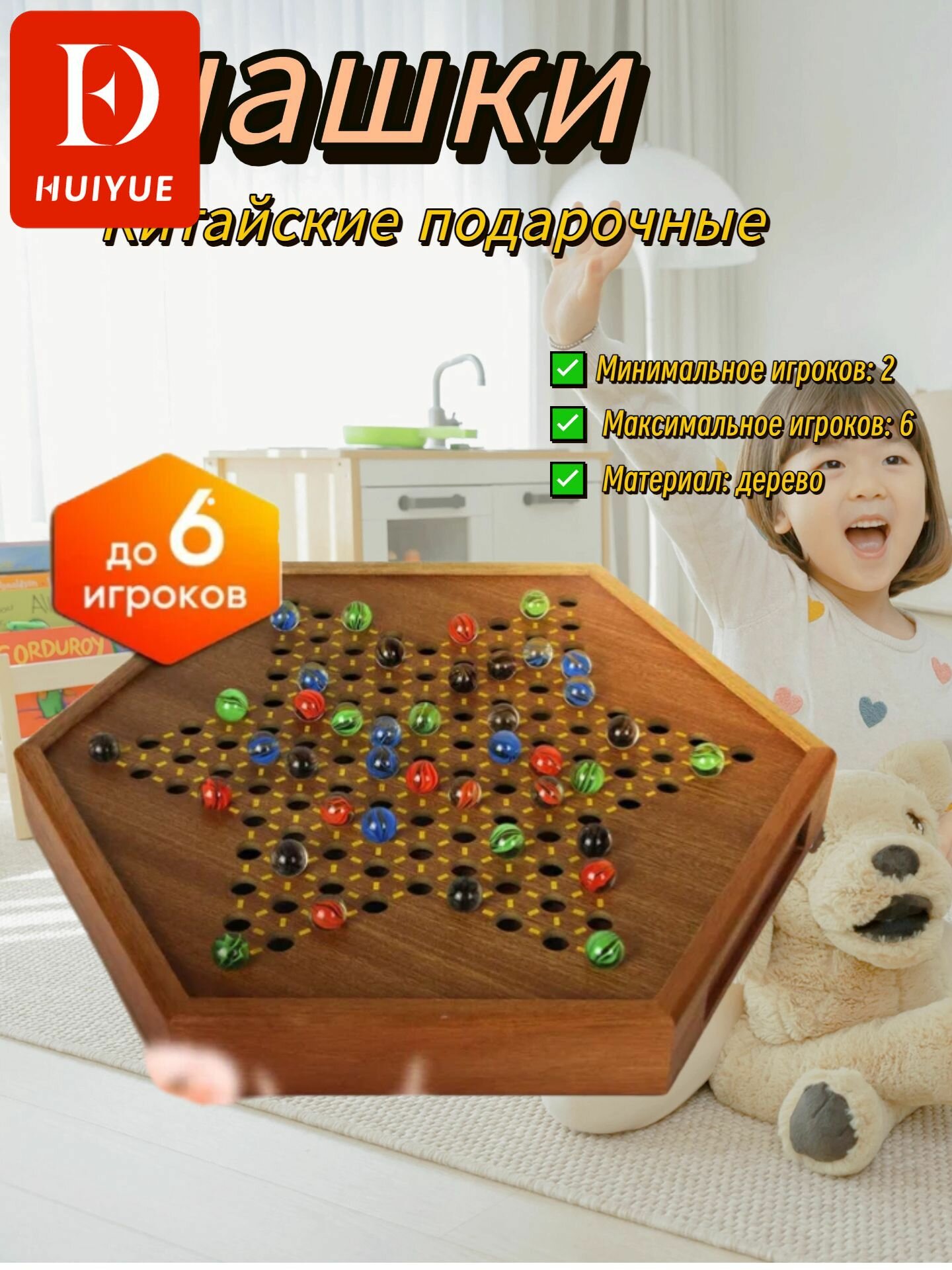 Подарочный набор премиум китайских шашек