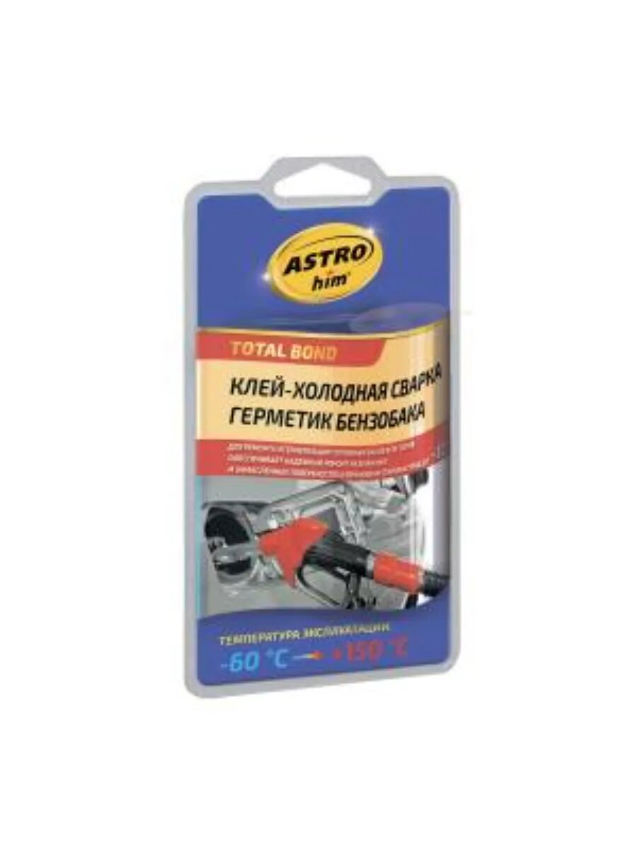 Холодная сварка 55 г для бензобака