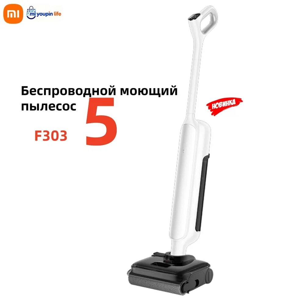 Xiaomi Напольный пылесос Mijia Беспроводной моющий пылесос 5 18000Pa F303, черный, белый