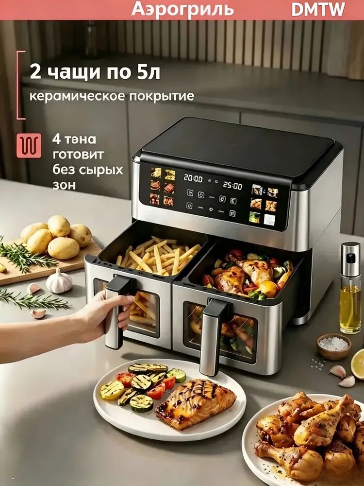 Аэрогриль 019ee3d21f467a73a9ef44aa3566e9ab, черный, темно-коричневый