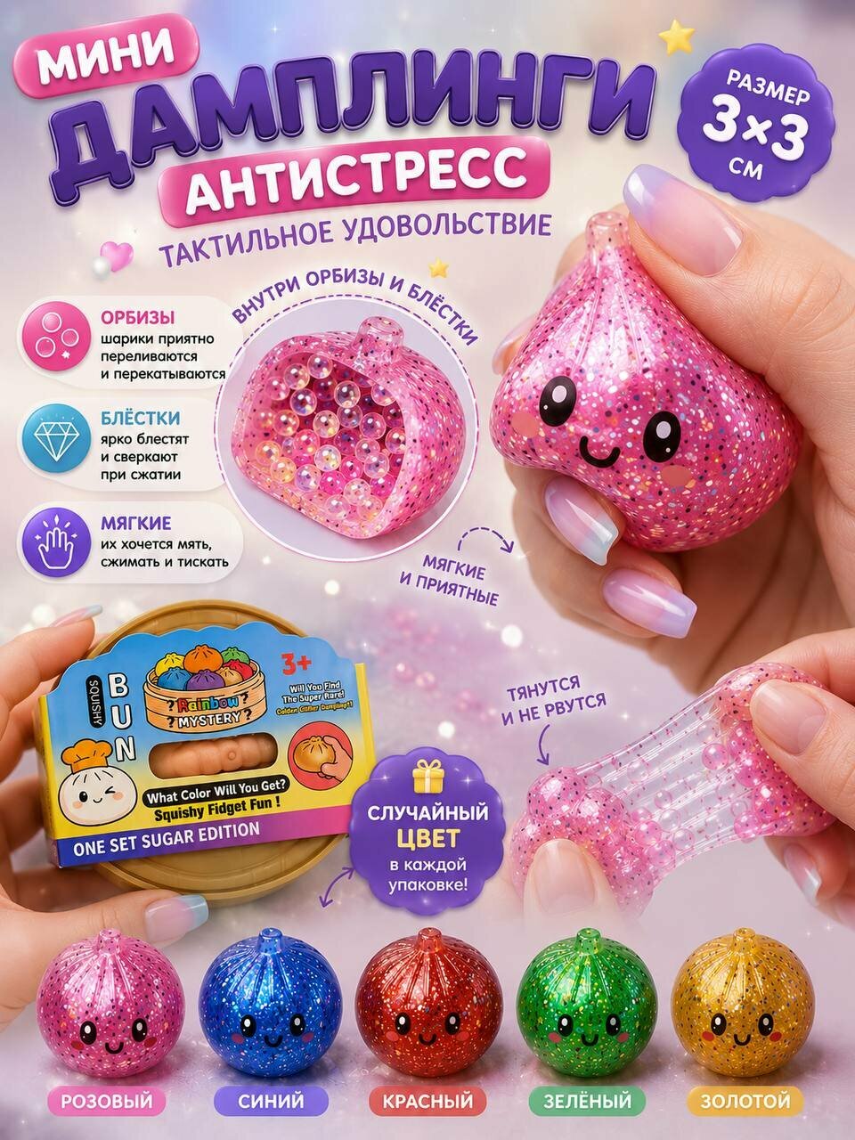 Сквиш дамплинг антистресс игрушка DUMPLING Мини мялка пельмень