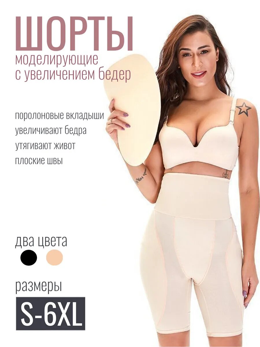 Шорты