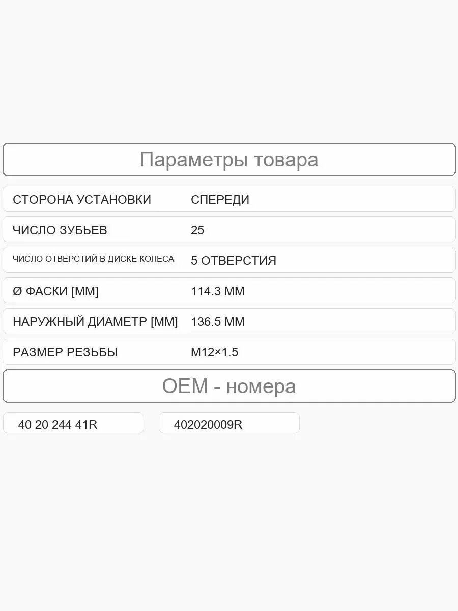 Ступица для а/м RENAULT DUSTER пер. — фото 1