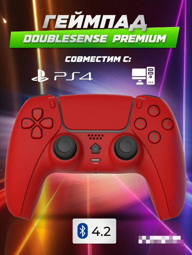 Геймпад DoubleSense 4, красный