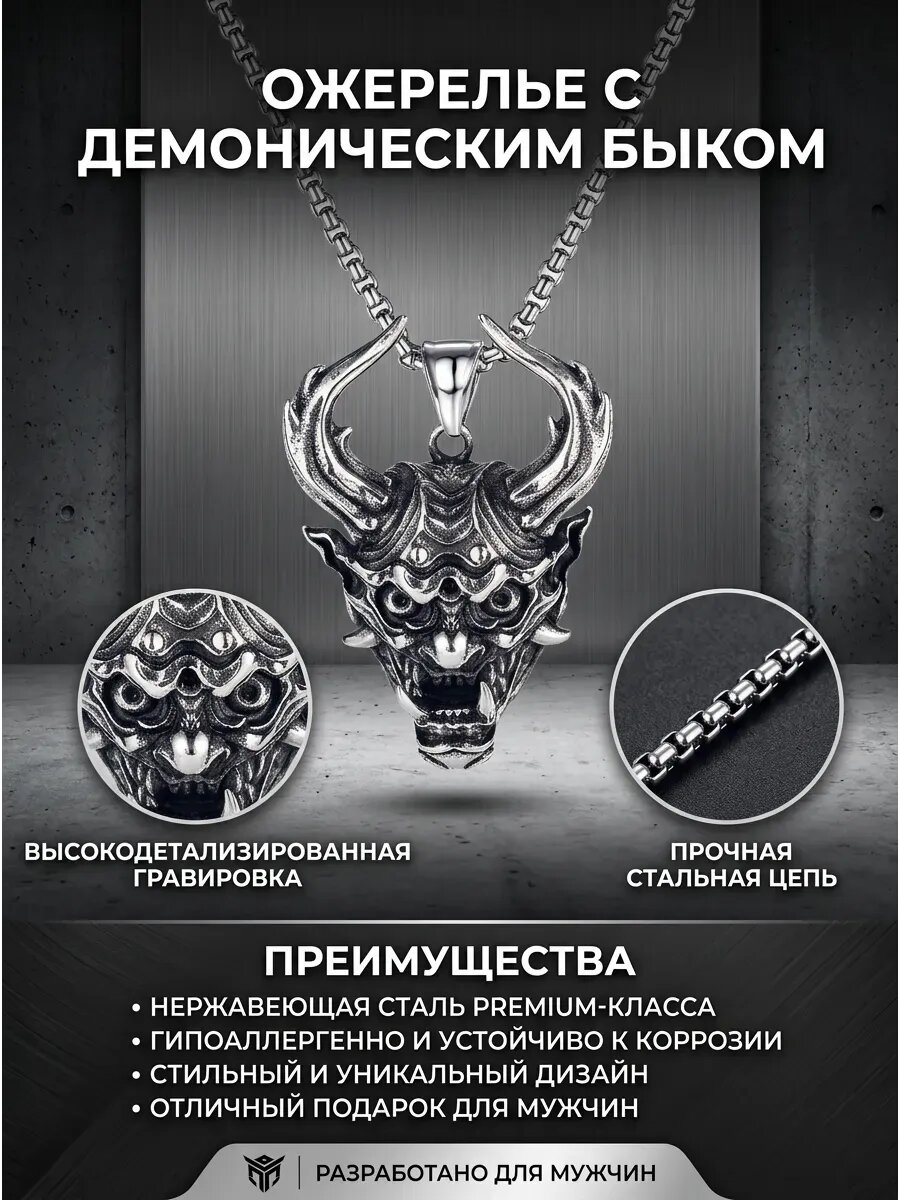 Колье