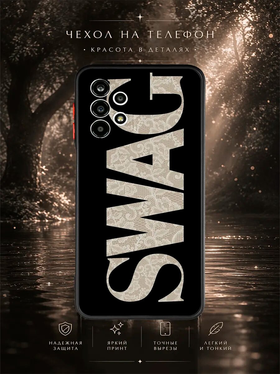 Матовый чехол на Samsung A23 SWAG кружевные буквы