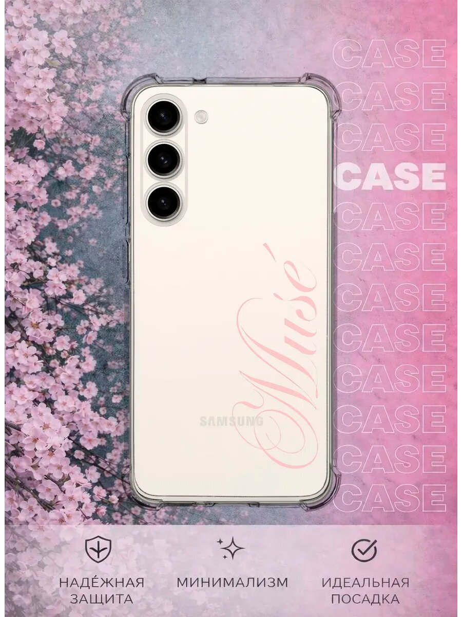 Чехол на Samsung S23 Plus с принтом Muse надпись у2к