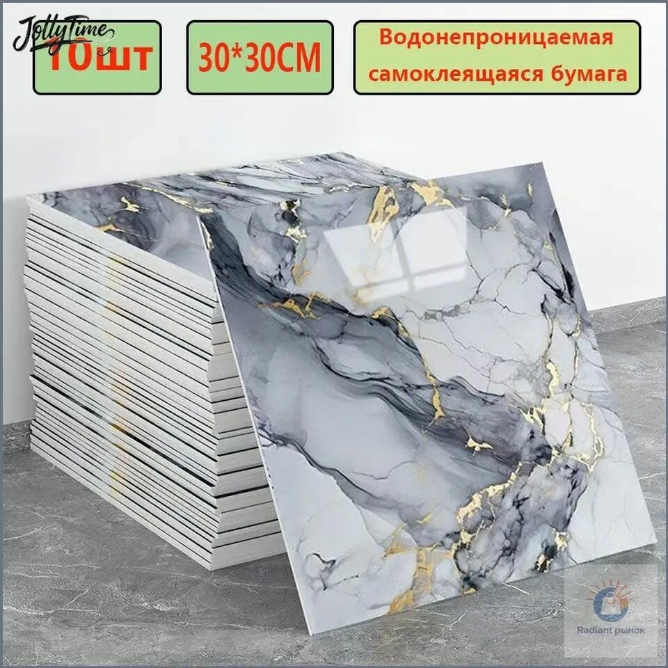 Эксклюзивные моющиеся обои для кухни 30x30 см с фольгой, 10 самоклеющихся панелей для кухонного фартука декоративные панели наклейки на стену квадратная плитка