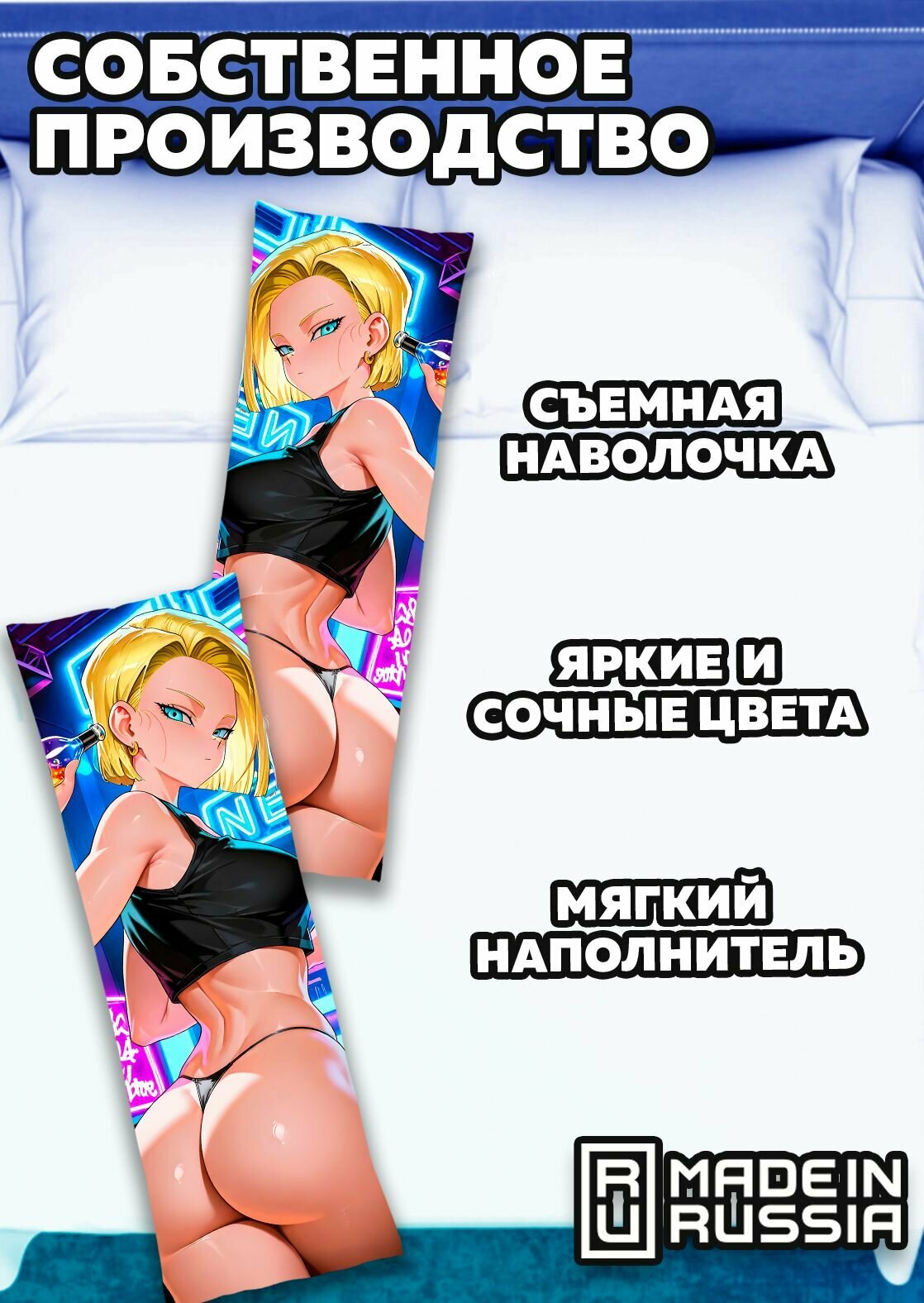 Дакимакура 150х50 подушка Аниме Эстетика