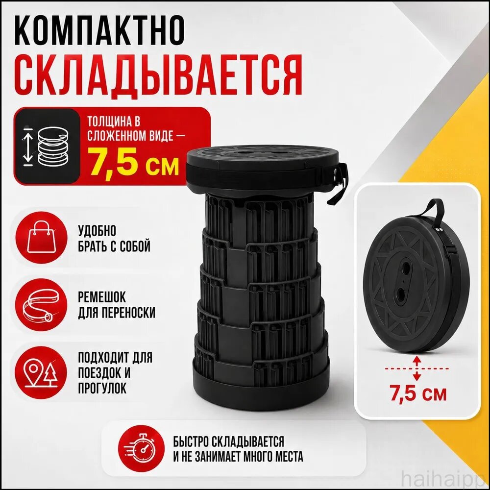 Кресло-шезлонг складной туристический, табурет, 45 см высота, 24 см диаметр, 7.5 см толщина, черный — фото 1