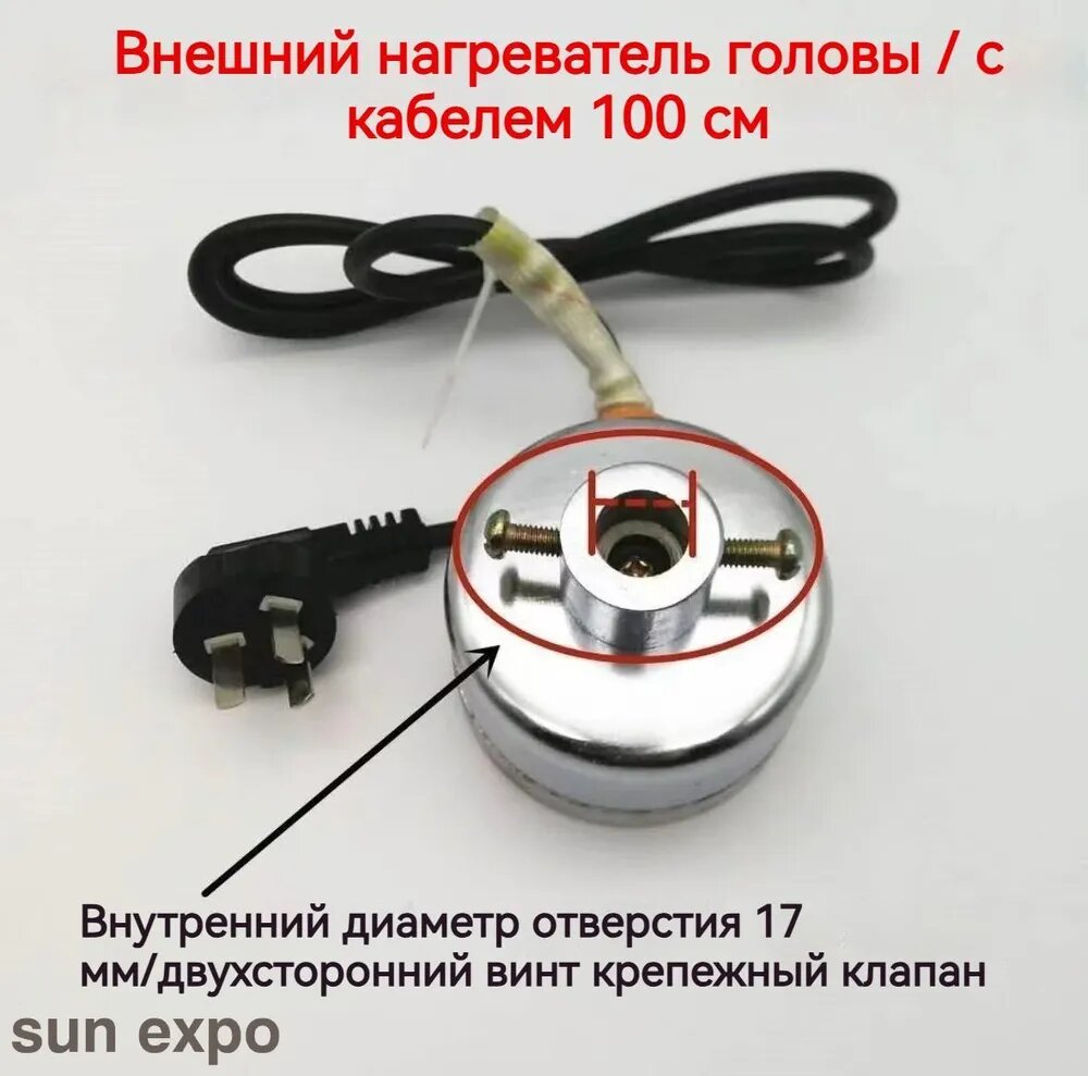 Вулканизатор с круглой нагревательной головкой, 1 шт, для ремонта шин легковых и грузовых автомобилей, до 180°C — фото 1