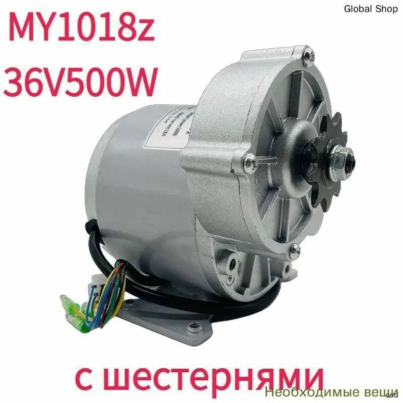 MY1018Z 36V500W Бесщеточный редуктор Велосипедные аксессуары Мотор-