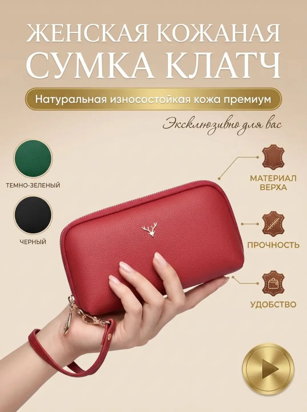 Сумка