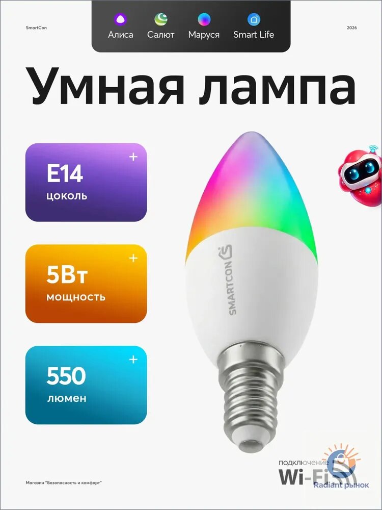 Лампочка, Цоколь: E14, 5 Вт, Светодиодная, 1 шт.