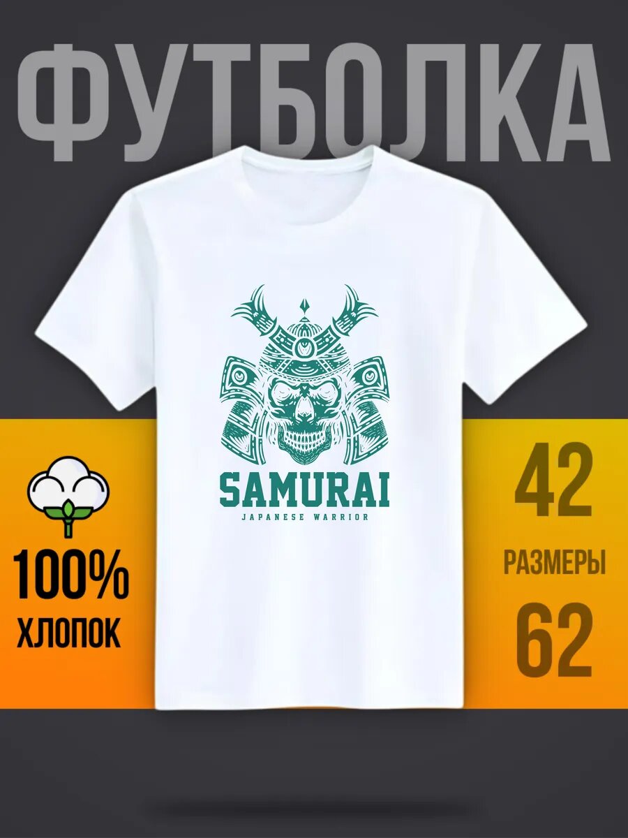 Футболка