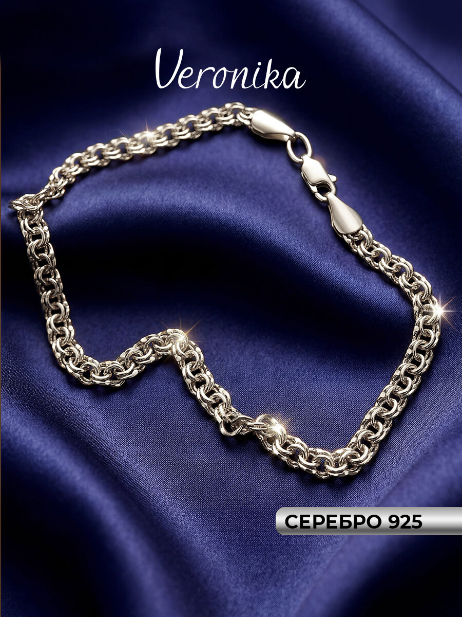 Браслет-цепочка, серебро, 925 проба, родирование