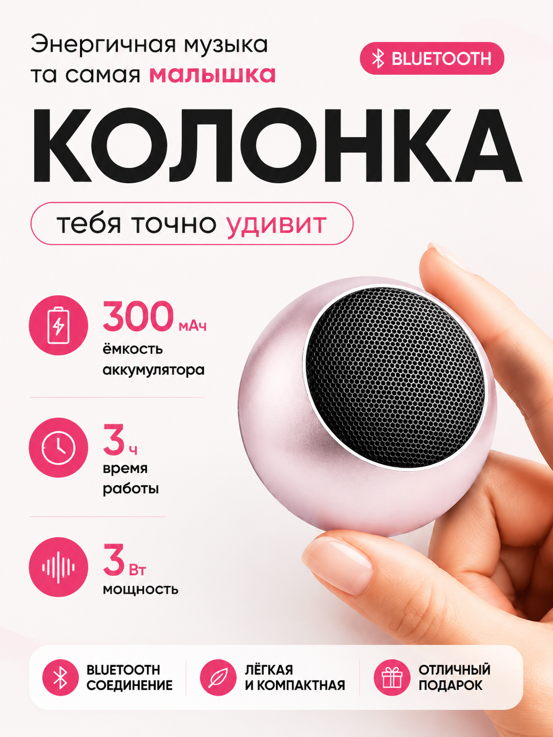 Портативная Bluetooth-колонка, металлический корпус, маленькая беспроводная колонка мощностью 3 Вт
